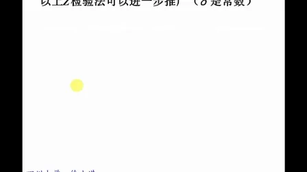 徐小湛《概率论与数理统计》 67