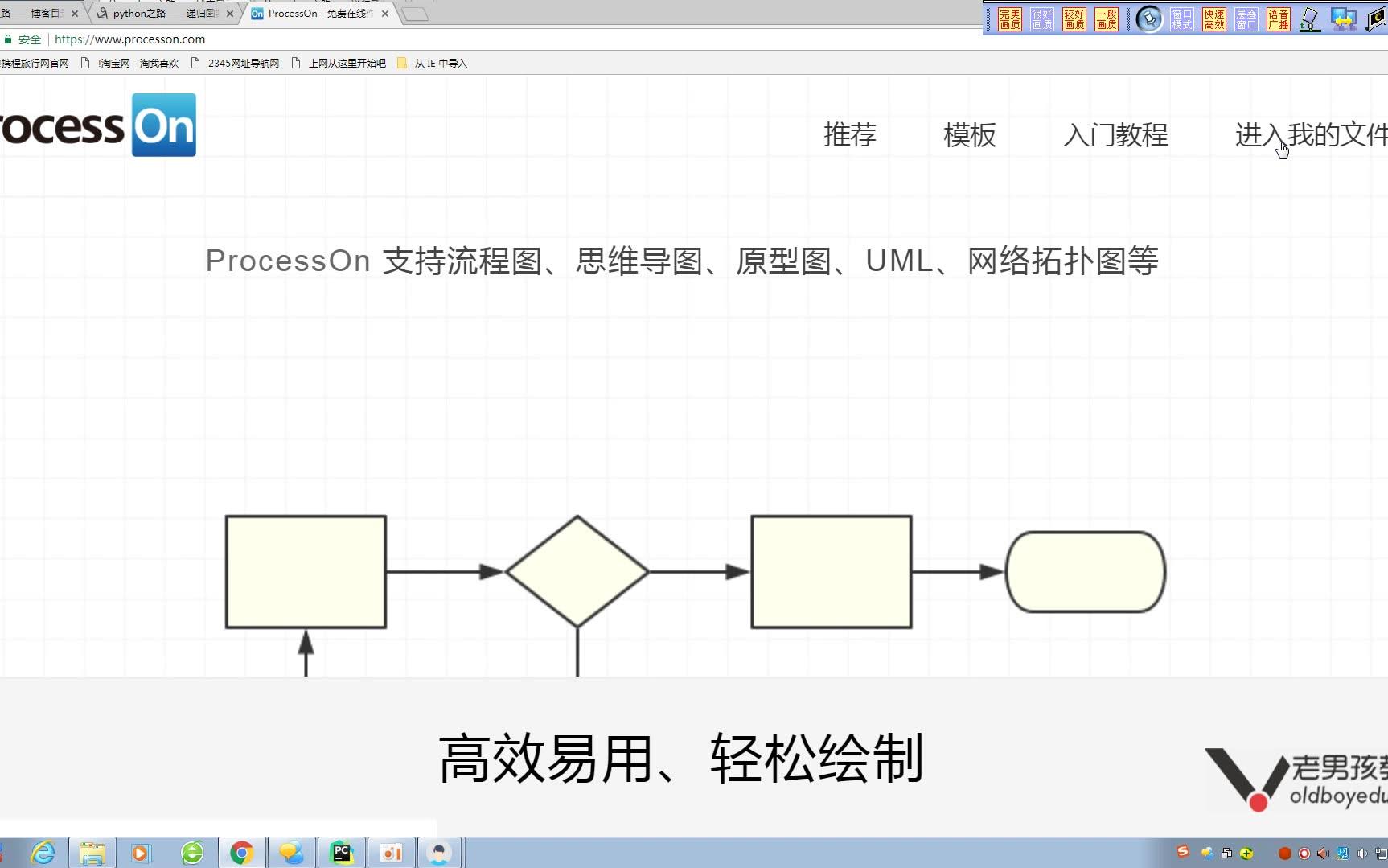 Python全栈(第一部分):基础+模块+面向对象+网络编程 17