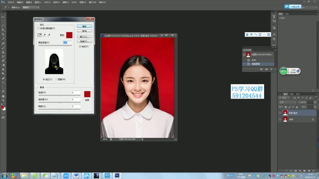 PS美女证件照红底换蓝底色教程