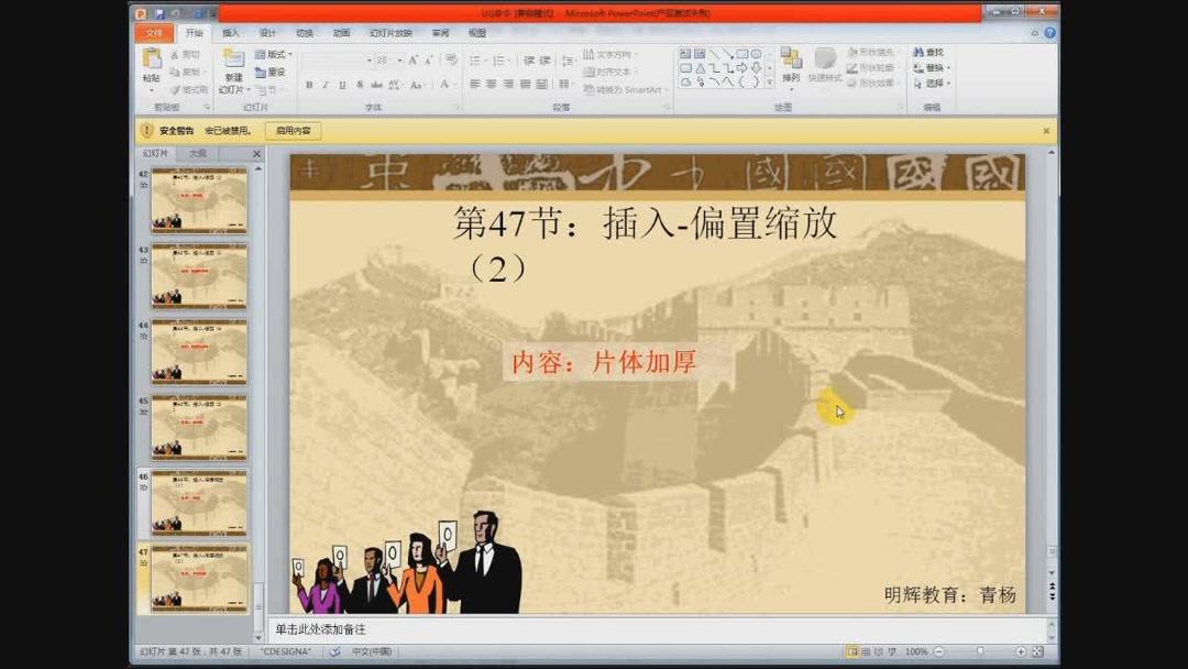 第47节:插入-偏置缩放(2)片体加厚视频