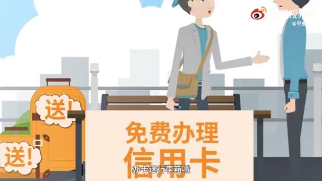 小司提醒 | 防范信用卡诈骗 维护金融资金安全。