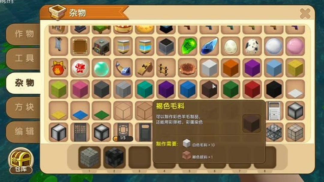 迷你世界道具改法 教你改三种不同的地形枪