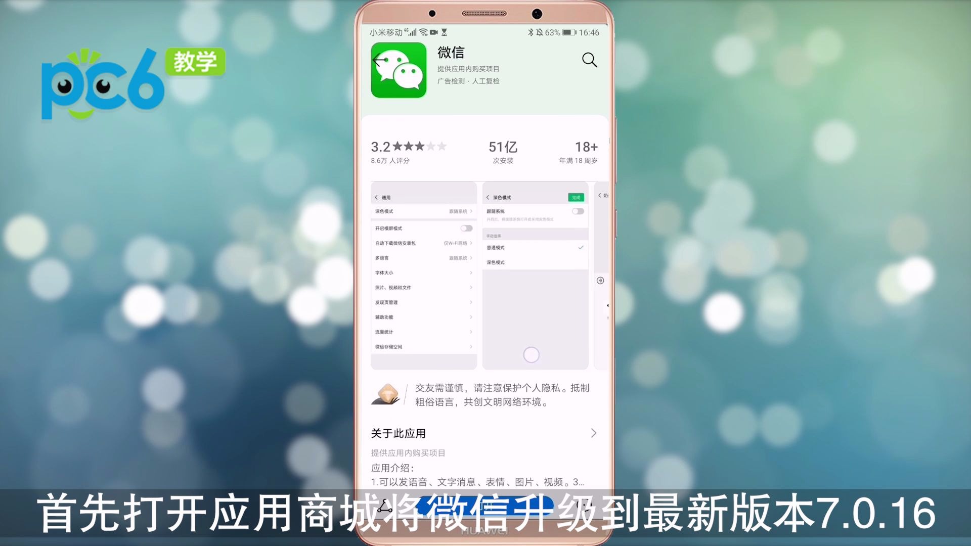 微信拍拍你的肩膀怎么弄