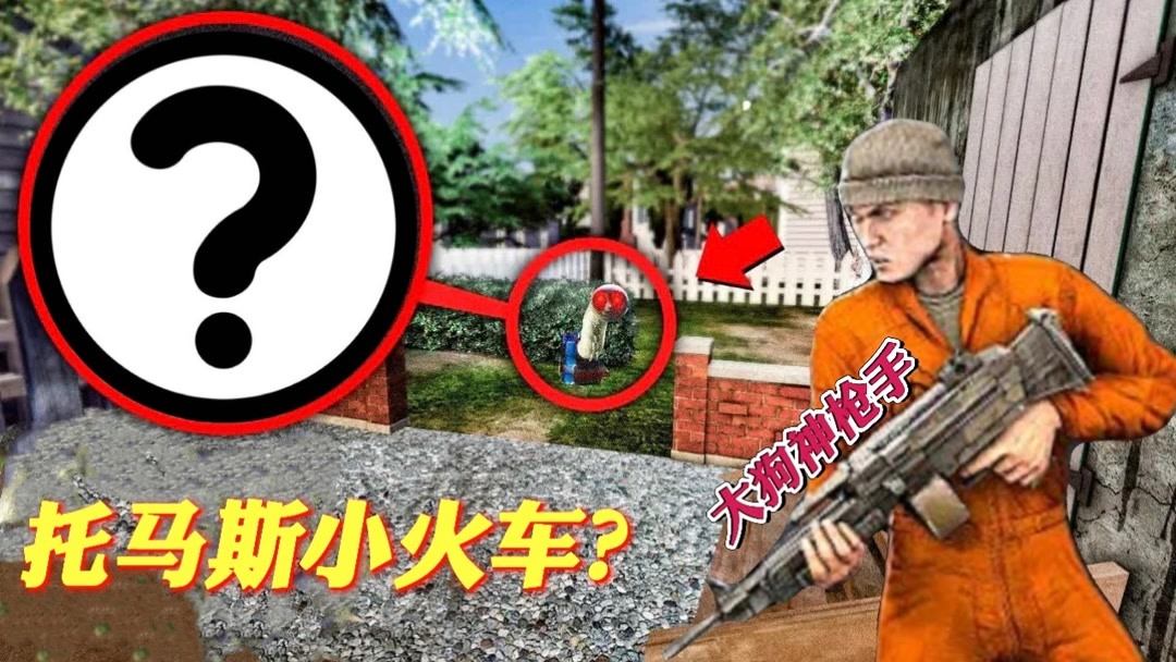 盖瑞模组:大狗被托马斯小火车带进黑森林,双方开战谁会获胜?