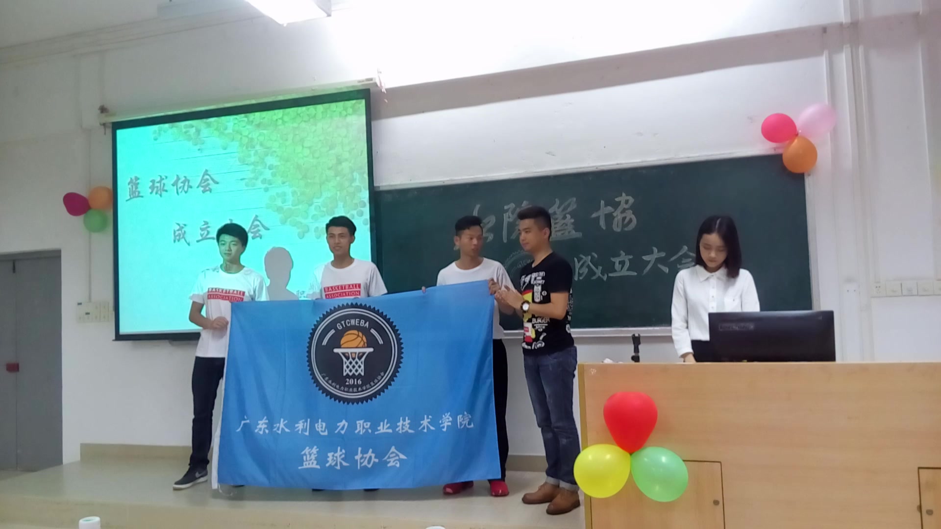广东水利电力职业技术学院篮球协会成立大会纪念视频