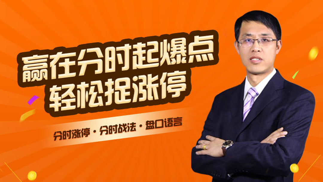 分时竞价图中的秘密下.