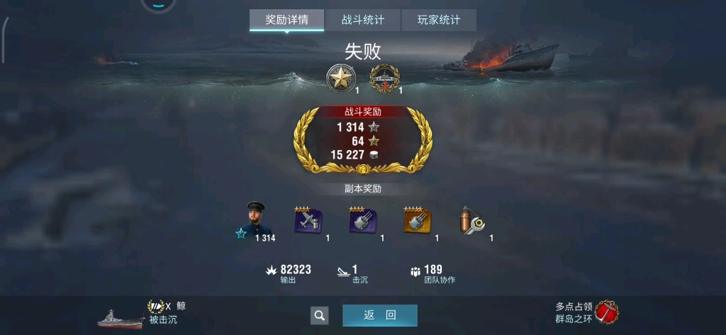 战舰世界闪击战,感谢佛蒙特连送5个核心