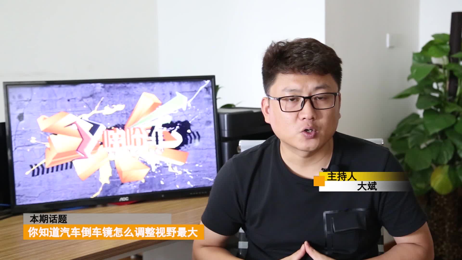 汽车倒车镜这个角度,视野最大、最安全,新手值得收藏