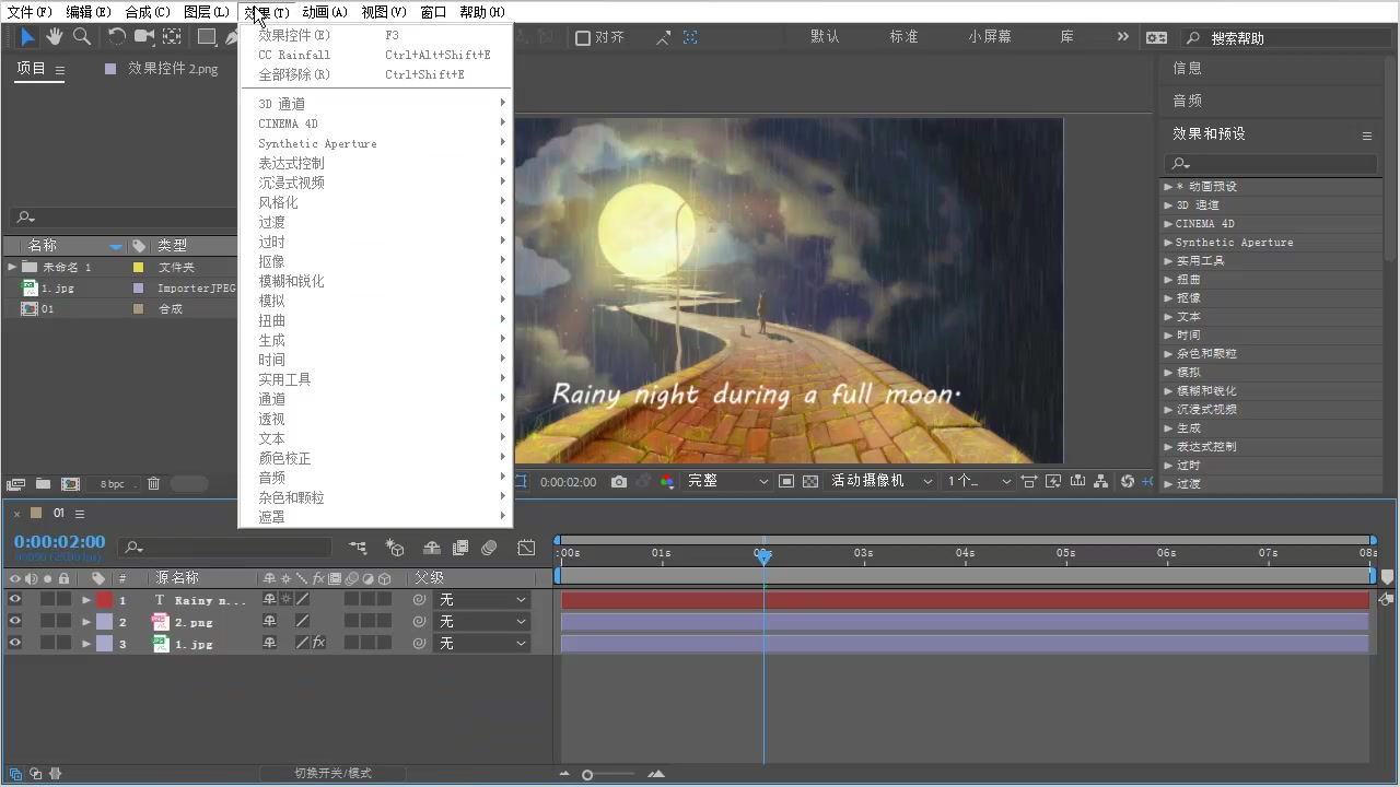 【零基础学AE】03.After Effects中必学的几个操作