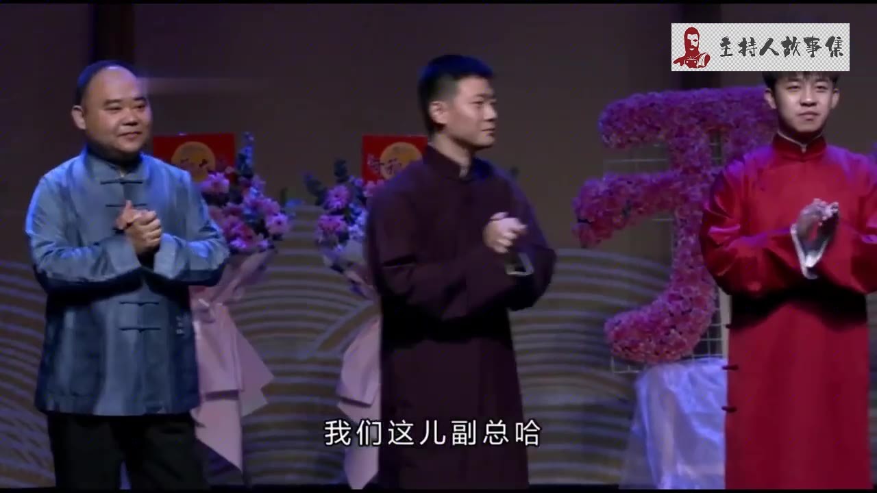 德云社:现场表演绕口令,这嘴皮子是真秀啊,全场掌声不断!