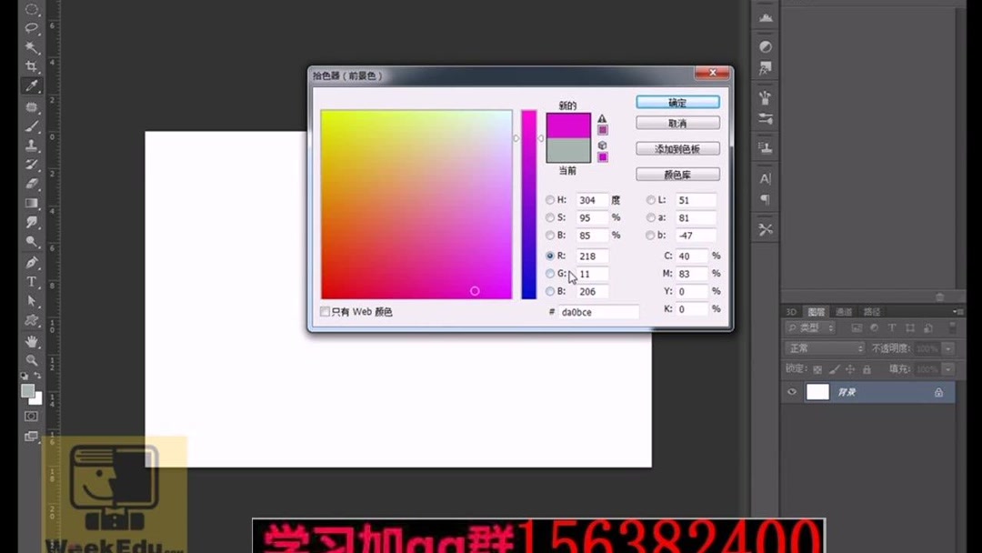 PS实例视频教程 PS教程 PS视频 PS全套教程 PS基础教程
