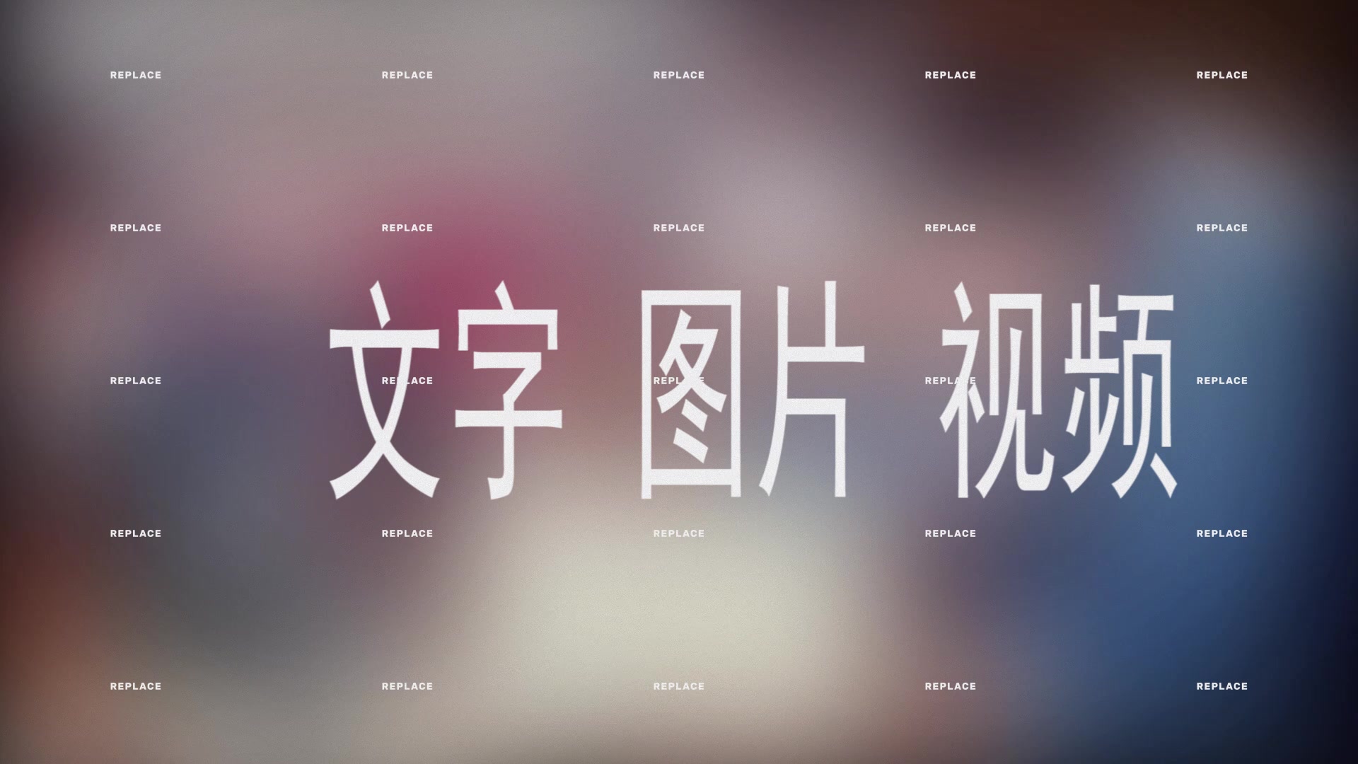 PR模版使用 自制广告