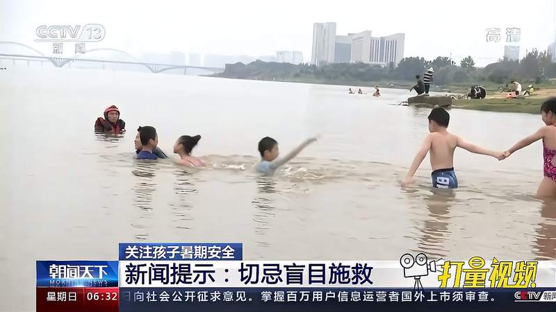 小伙伴溺水,手拉手救援?盲目施救不可行,正确方法学习一下