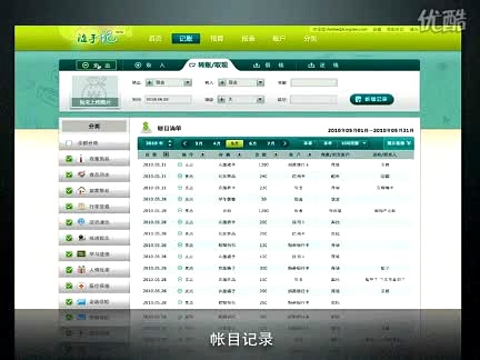 随手记iPhone版使用帮助视频(有声版)