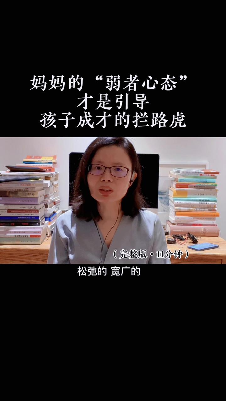 ...才是引导孩子成才的拦路虎#家庭教育 #亲子关系 #叛逆 @抖音短视频