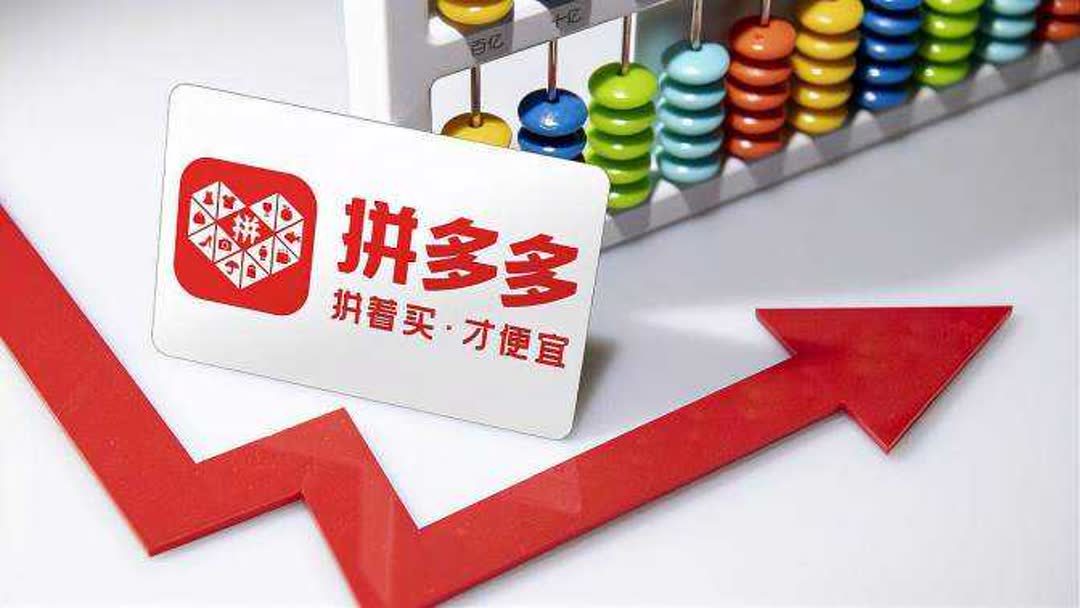 成都引力向上科技有限公司:拼多多开店前景如何?快来看看!