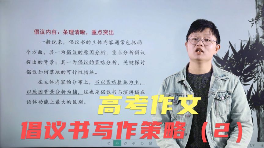 高考作文,倡议书写作策略(2)