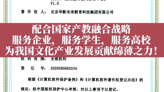 ...配合国家产教融合战略,服务企业,服务学生,服务高校,为我国文化产业...