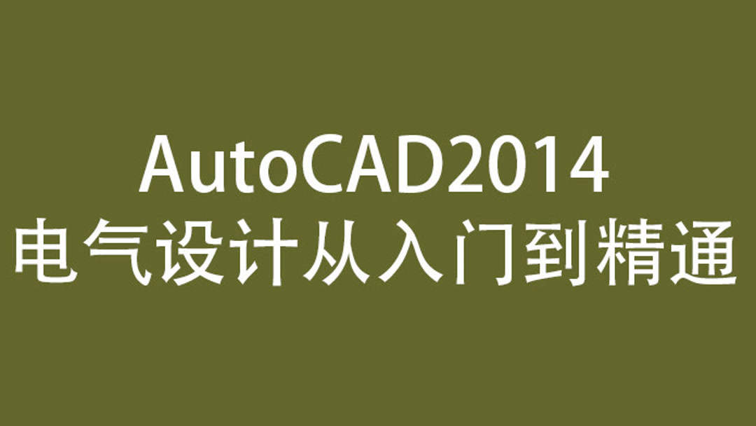 8-创建角度尺寸和基线标注