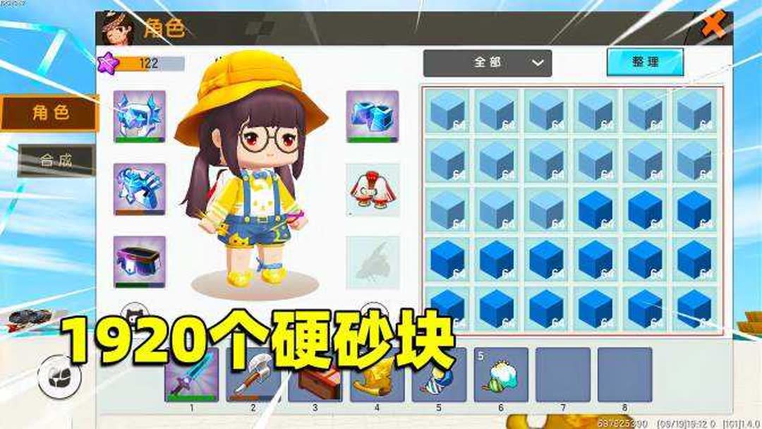 迷你世界高级生存560:准备1920个硬砂块,能成功造出咚咚别墅吗