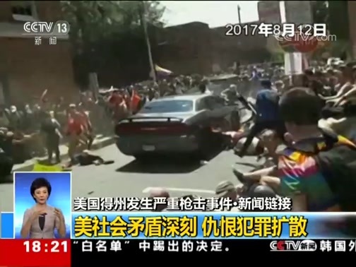 [共同关注]美国得州发生严重枪击事件·新闻链接 美社会矛盾深刻 仇恨...