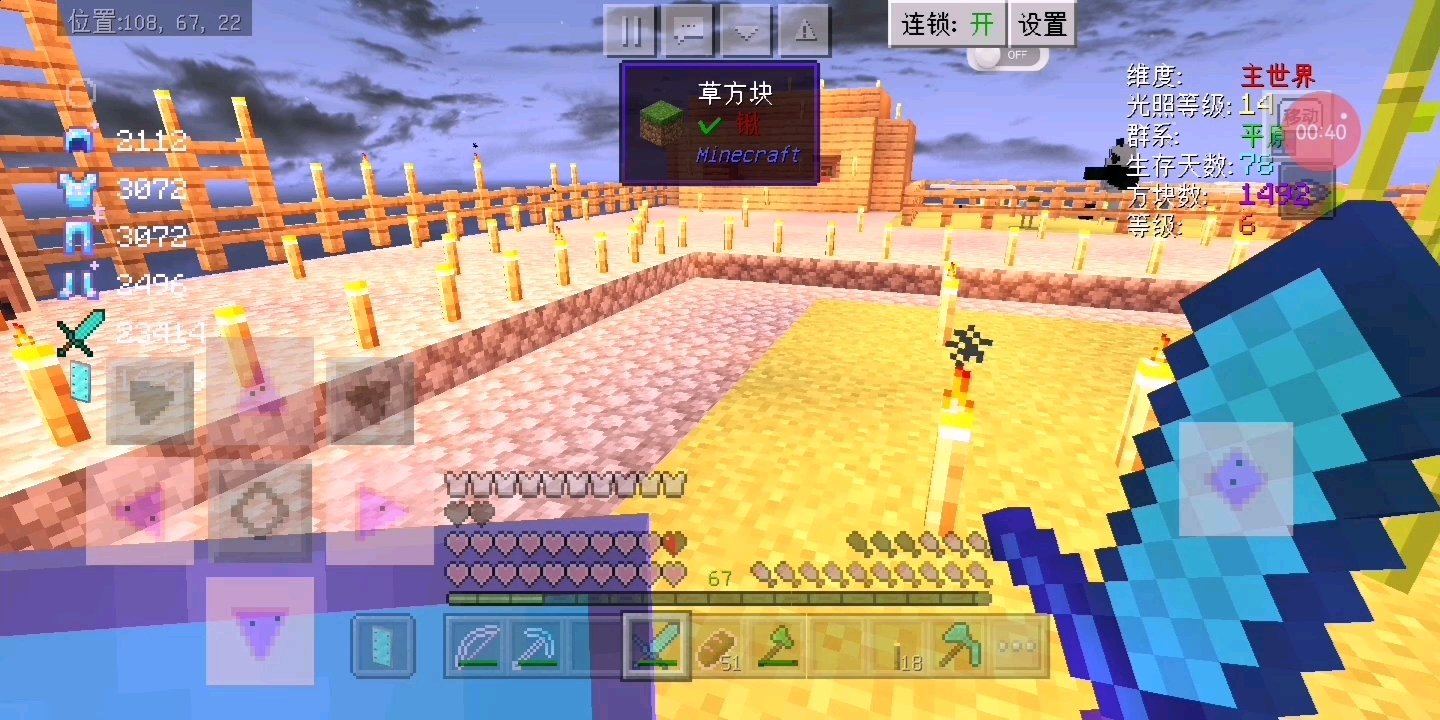 我的世界单方块模组生存 EP14【完结】