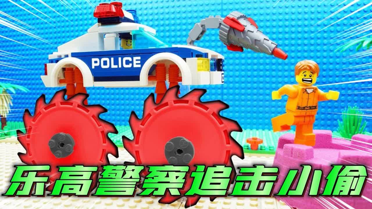 乐高定格动画:乐高警察工程车追击小偷,少儿益智早教乐高玩具