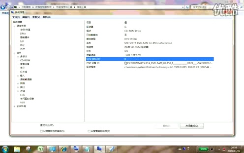 系统信息组件(CDROM)