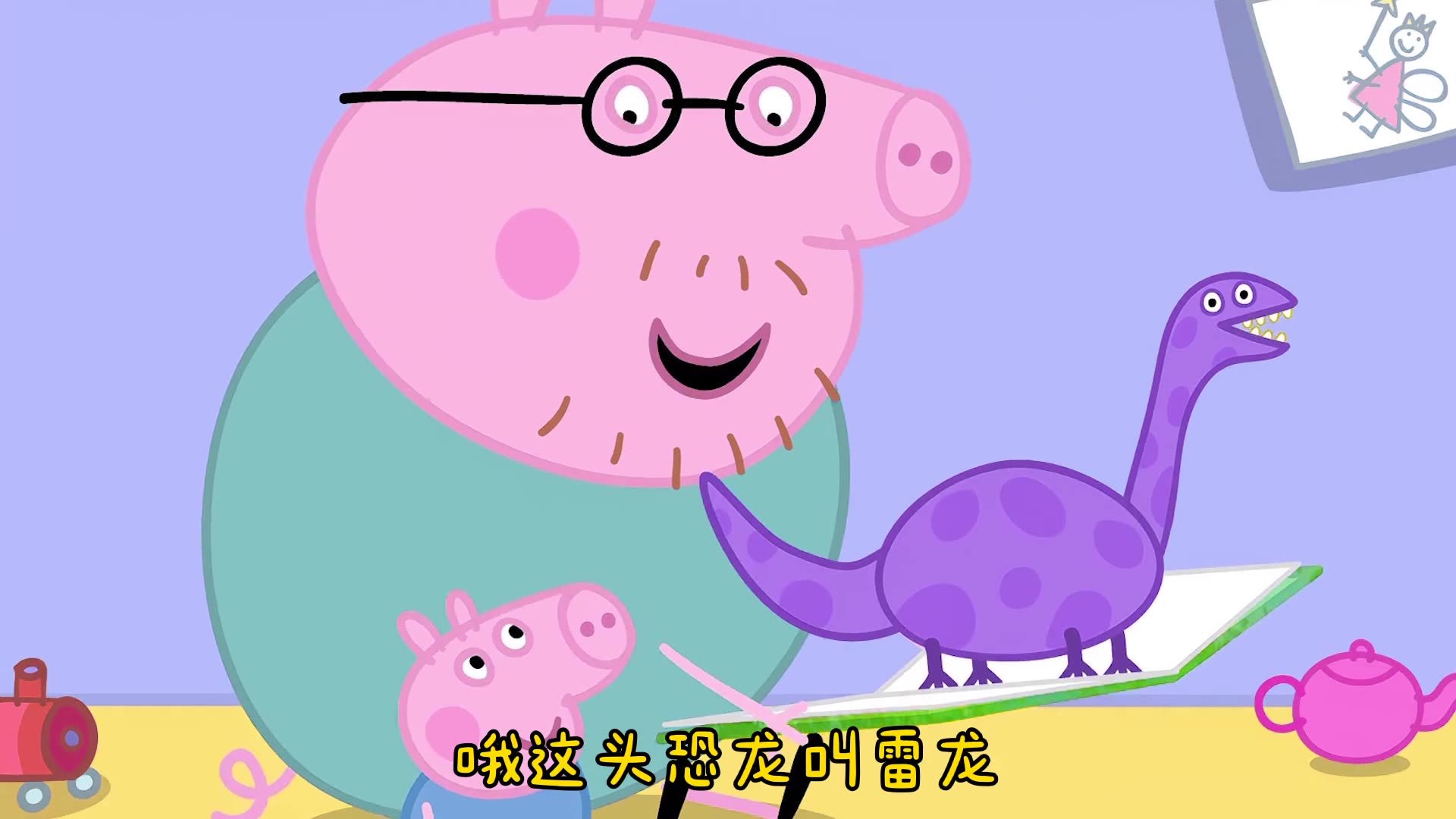 小猪佩奇动画:佩奇跟乔治长大了,学会了整理房间!下