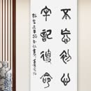 宝印斋 