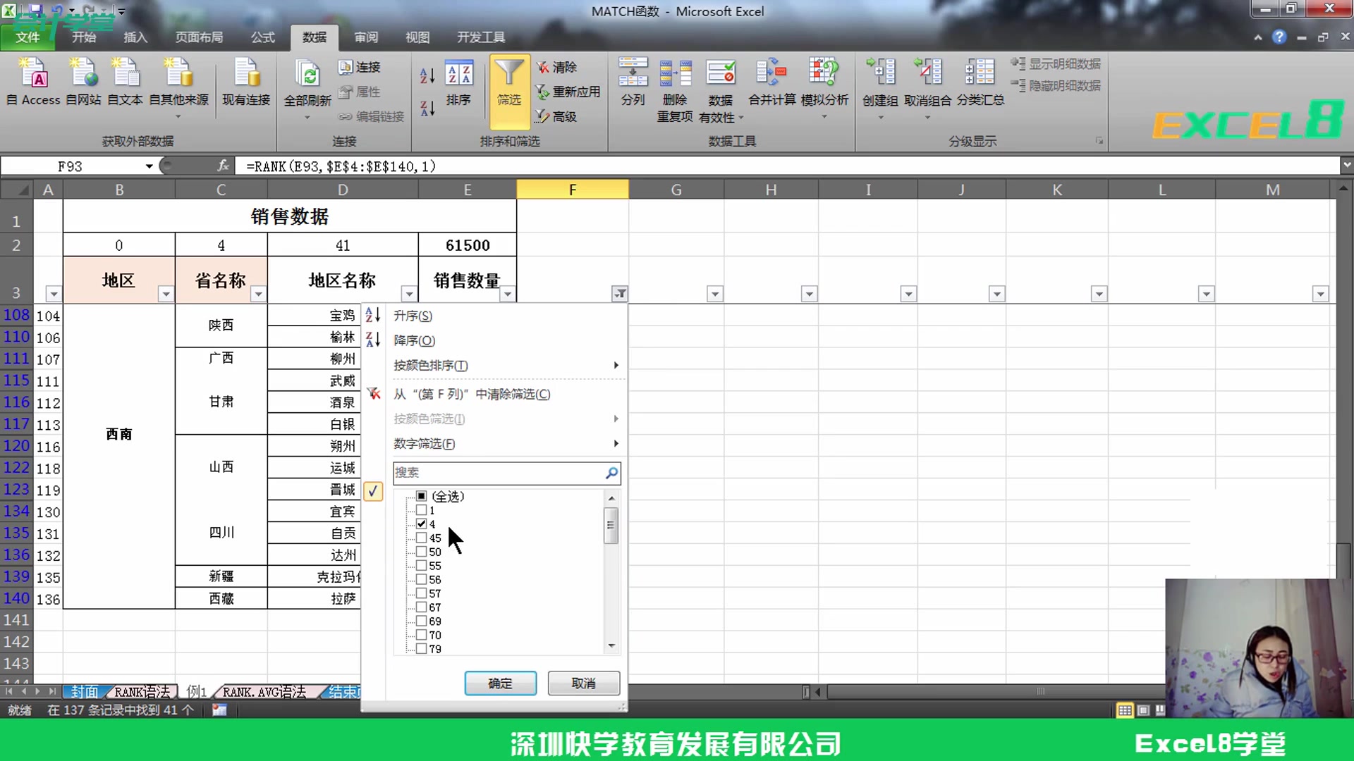 会计excel函数_成本会计excel_会计excel视频