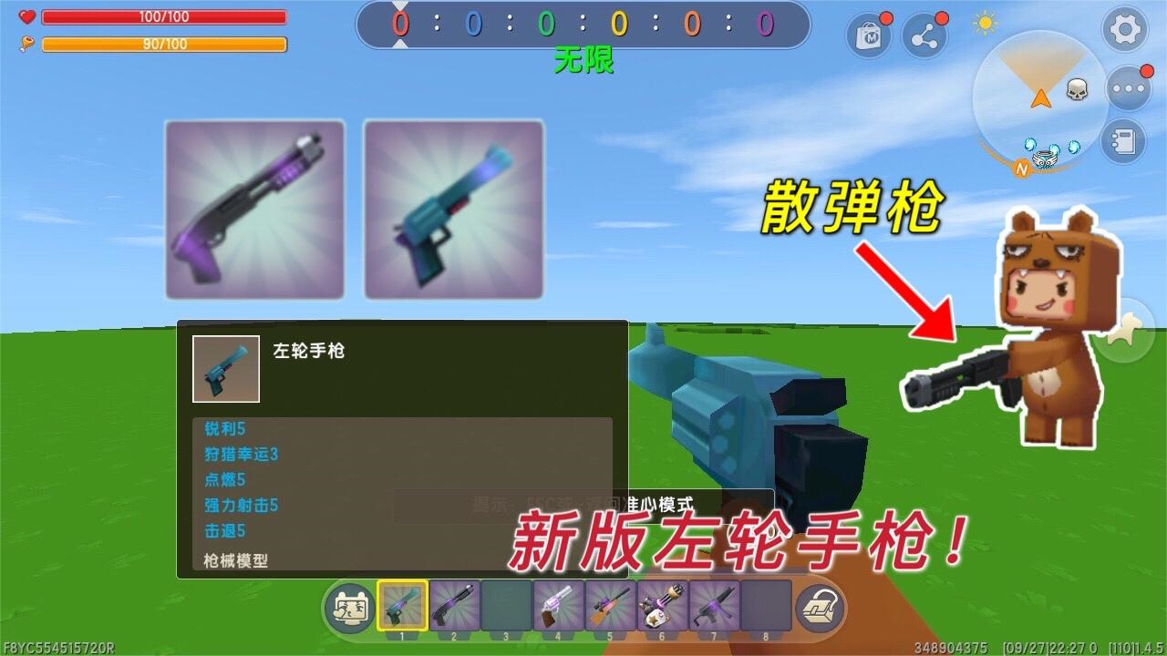 迷你世界:左手拿左轮手枪,右手拿一把散弹枪