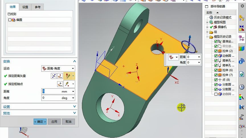 学习UG,让我们共同成长,从零开始,教程同步建模移动面.求关注