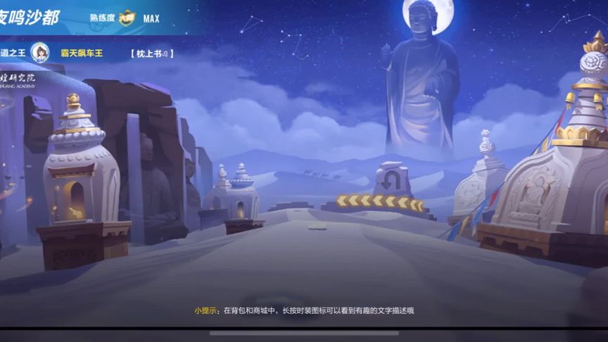 QQ飞车手游:刚玩没多久的粉丝投稿,360旋转螺旋喷见过吗?