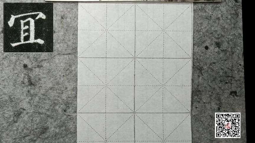 颜体(多宝塔碑)教学视频
