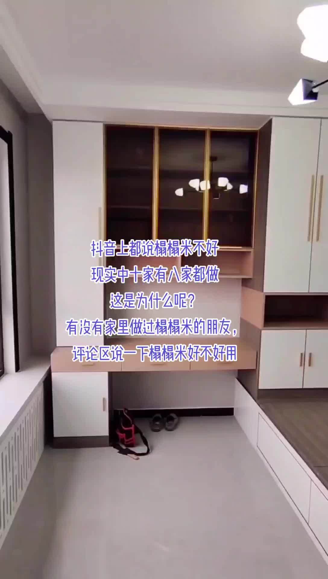 榻榻米到底好不好用,有没有家里做过的朋友,可否告知一下!#装修 #全屋定制 #榻榻米#大刘团队