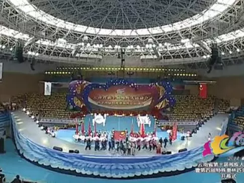 云南省第十届残疾人运动会暨第四届特殊奥林匹克运动会开幕式(上)