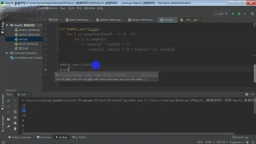 Python全套教学视频教程:第205讲,排序之冒泡排序