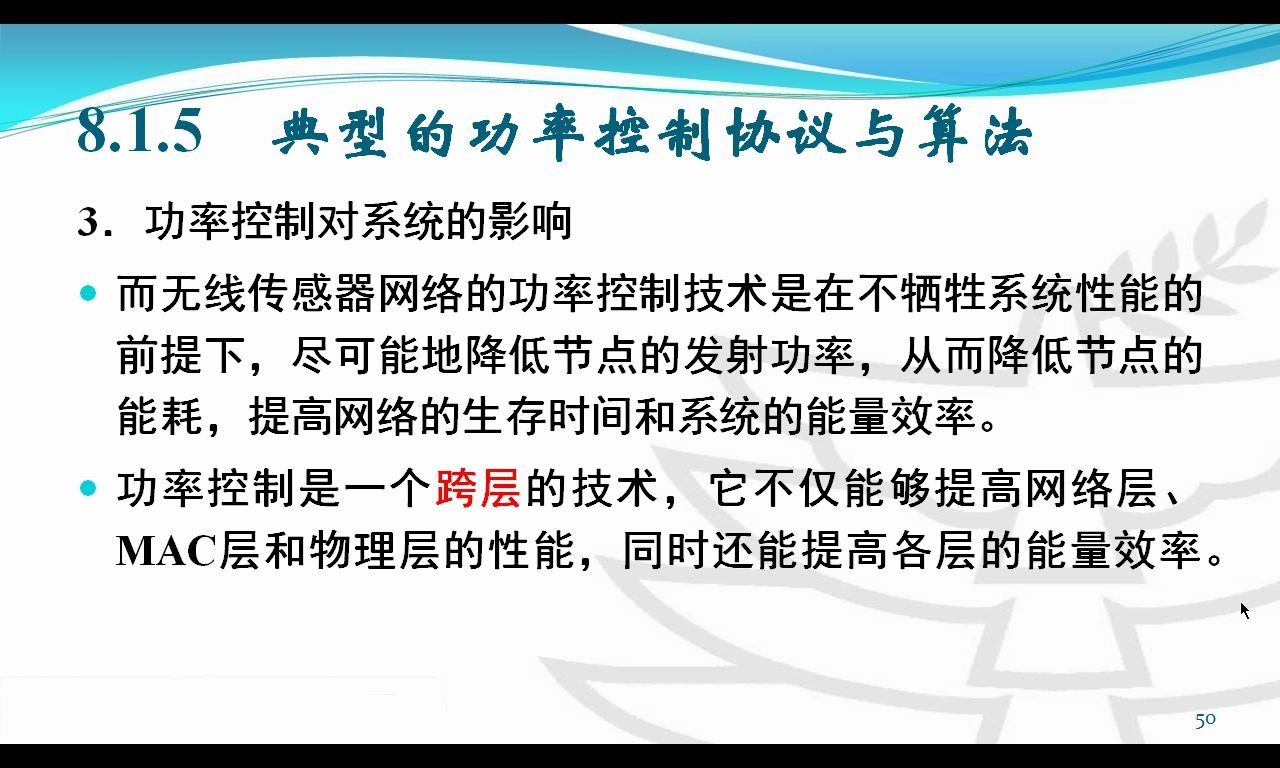 vga_71-474-无线传感器网络-远程教育,夜大,面授,函授,家里蹲大学,宅...