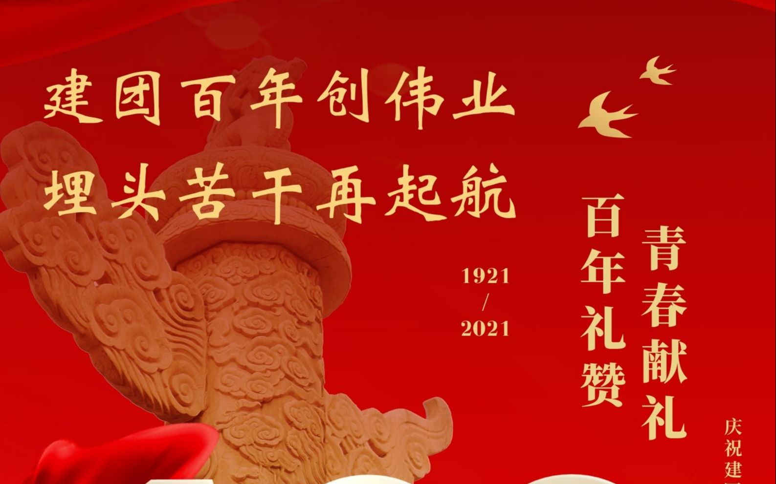 社会实践宣传视频