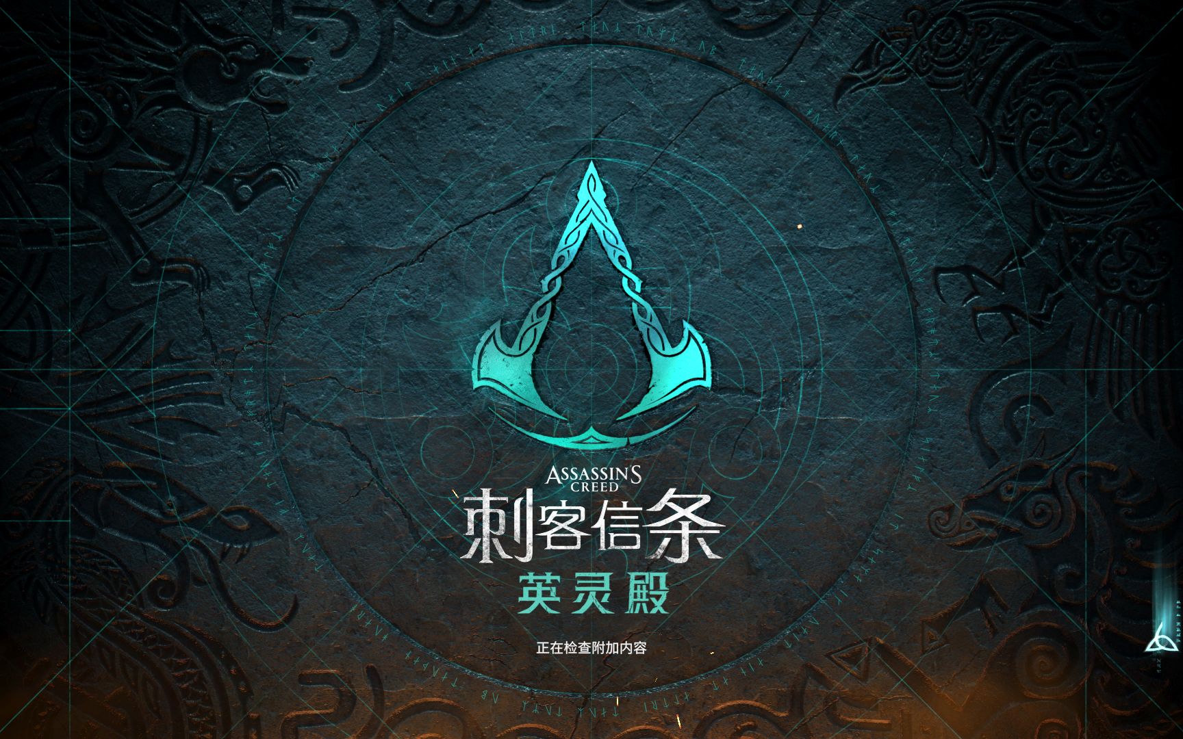 刺客信条 英灵殿 圣剑拔剑实录 誓约之剑