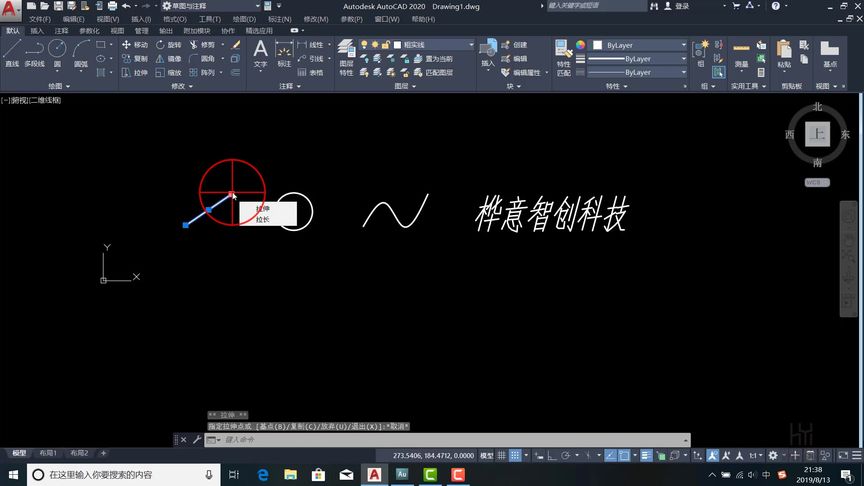 CAD使用夹点编辑,AutoCAD 2020中文版入门进阶精通3.17