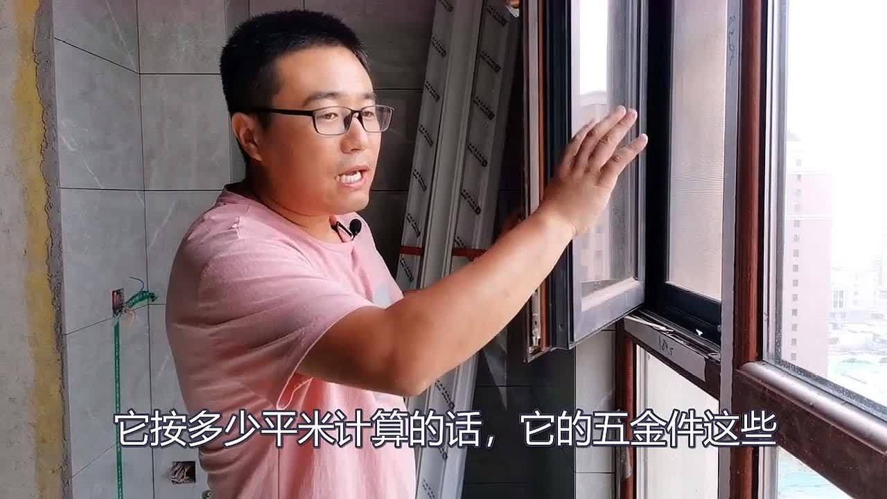 购买断桥铝时需要注意什么?有哪些加项?哪里可能会偷工减料?