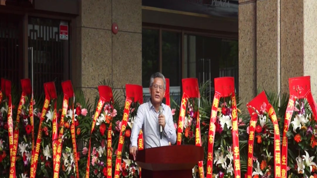 汉古中医开幕仪式