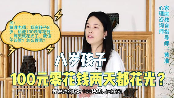 孩子缺少对零花钱的规划意识,父母可展现直观的理财方法,做引导