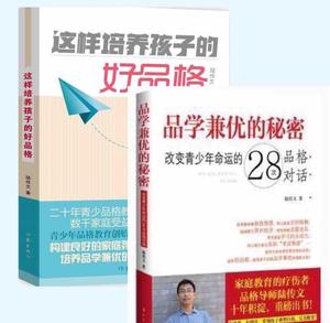 品学兼优教育陆传文 