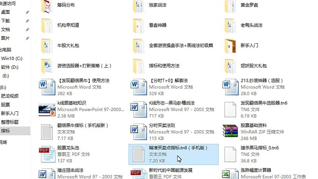 傻瓜式炒股:散户如何摆脱亏损宿命(明日牛股)