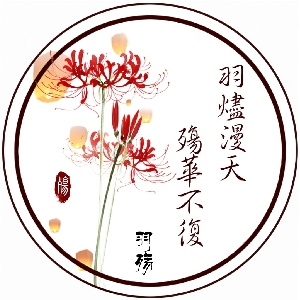 是个卑微羽殇啊 