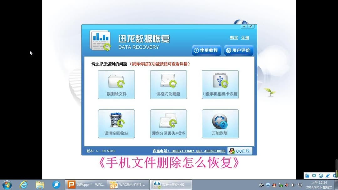免费数据恢复软件免费版,顶尖数据恢复