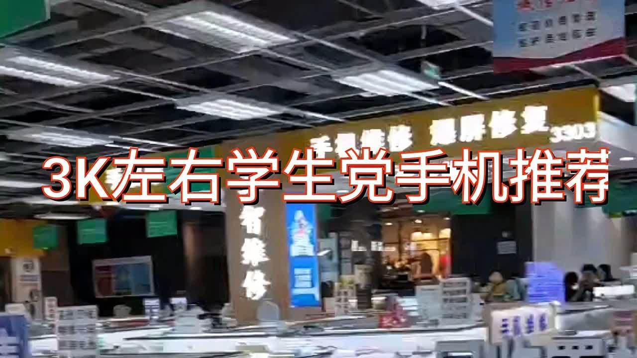 学生党值得推荐的几款手机,每一款都让你爱不释手